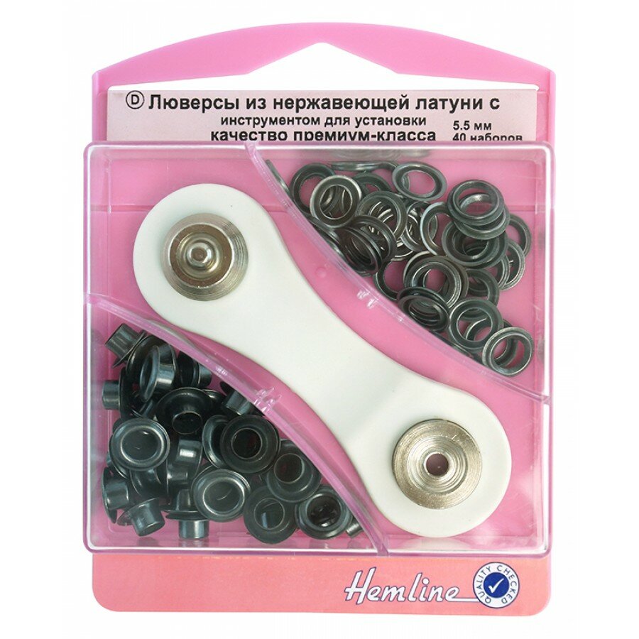 Набор люверсов 5,5 мм с инструментом для установки, цвет черный черный* 5,5 мм внутренний диаметр, 10 мм- наружный диаметр HEMLINE 438P.5. B