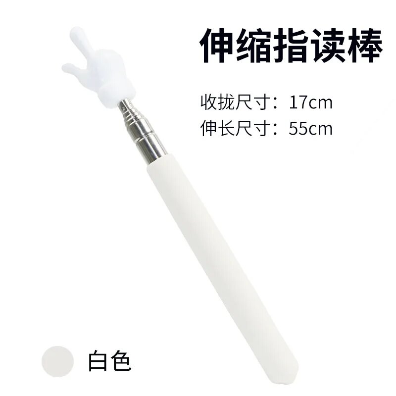 Телескопическая указка для учителя Белый, H