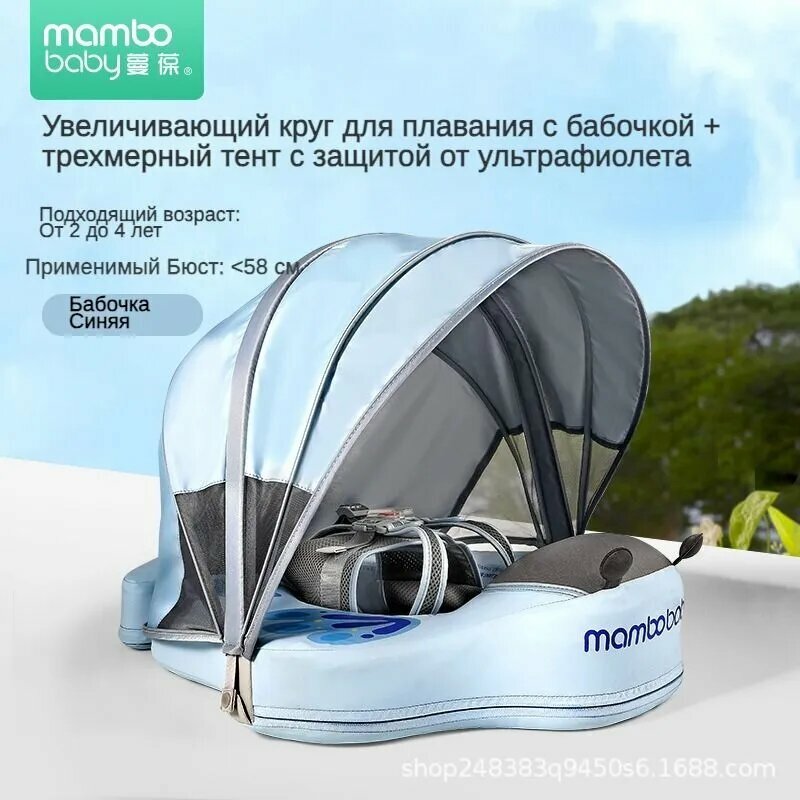 Детский плавательный круг Mambobaby Float, для малышей от 0 лет, белый/синий