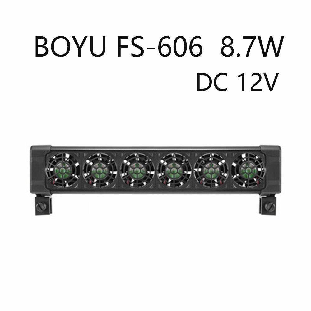 Охлаждающий вентилятор для аквариума BOYU, FS-606, длина 41 см, подходит для стекла толщиной 13 мм, подходит для аквариума длиной 70-80 см