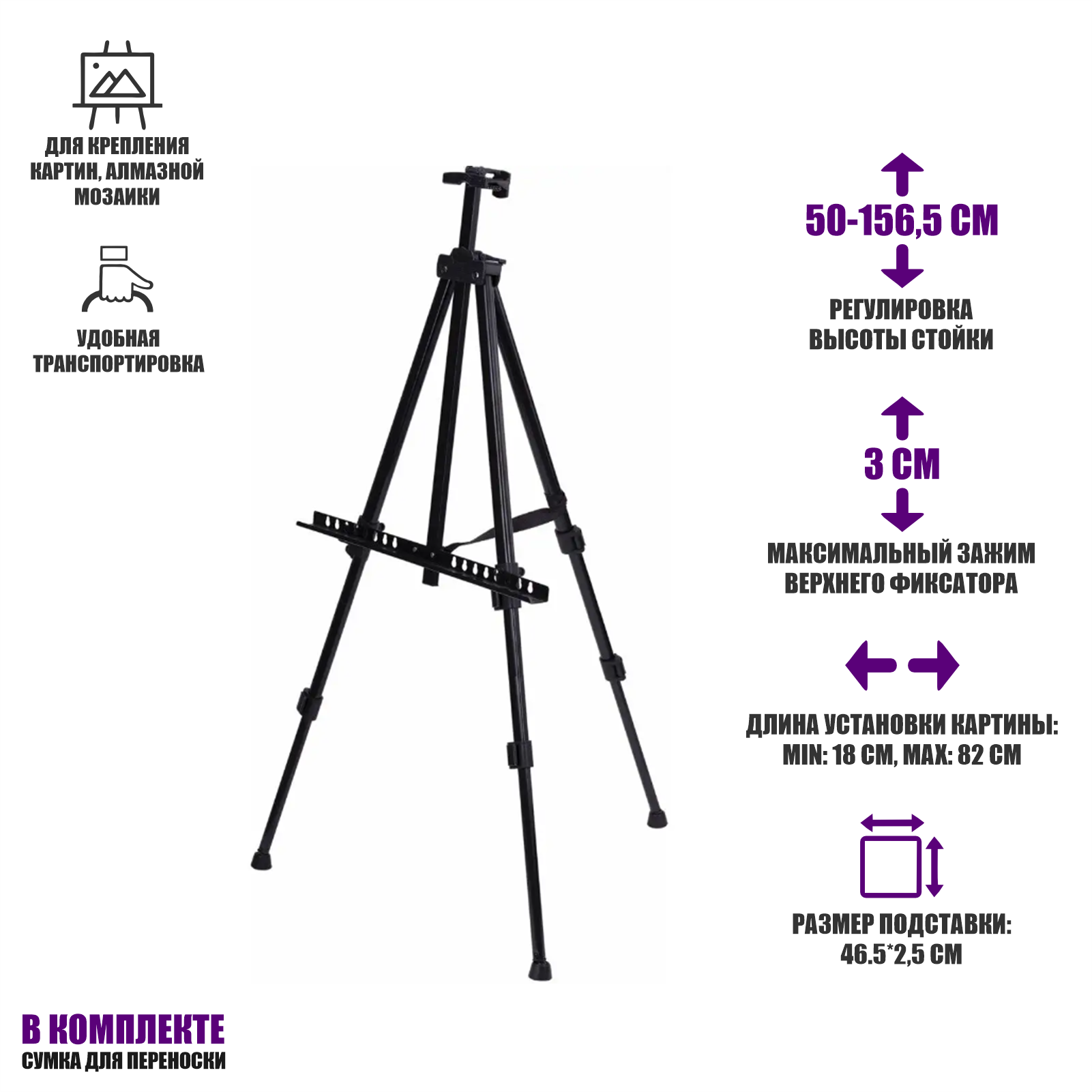 Напольная металлическая стойка для рукоделия, алмазной мозаики, картин