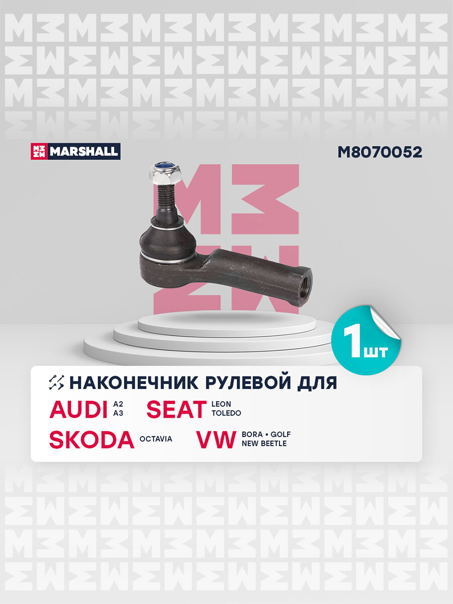Наконечник рулевой (правый передний) AUDI ауди A2 A3; Seat Leon Toledo; SKODA шкода Octavia Октавия; VOLKSWAGEN фольксваген Bora, Golf Гольф, New Beetle JTE458