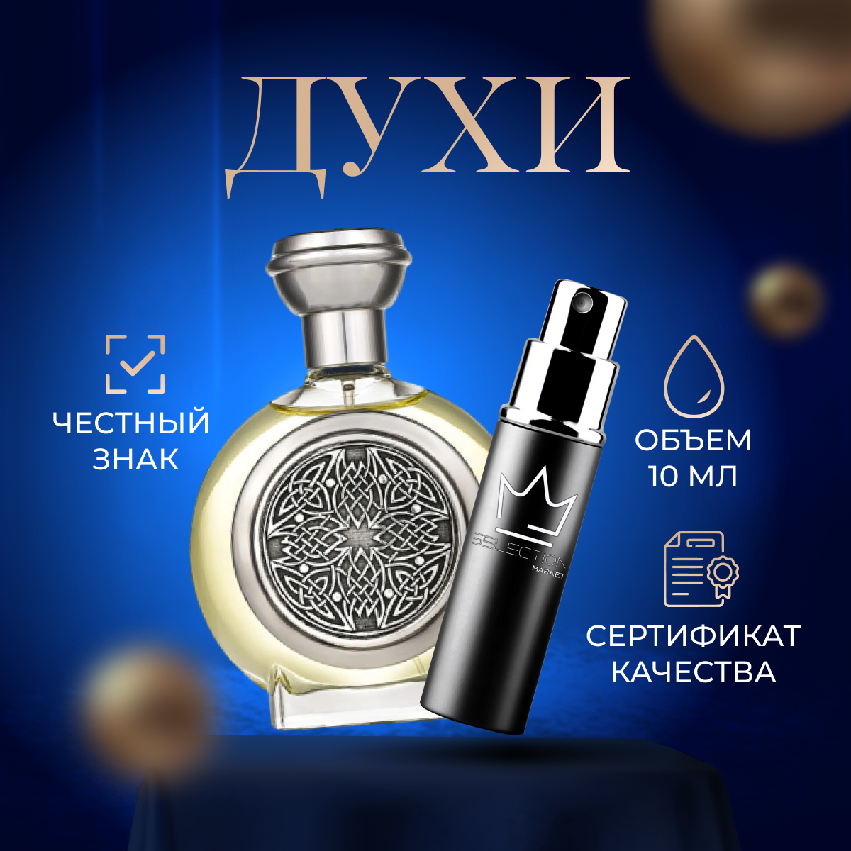 Вода парфюмерная Selection market по мотивам Boadicea the Victorious Madonna миниатюра 10 мл