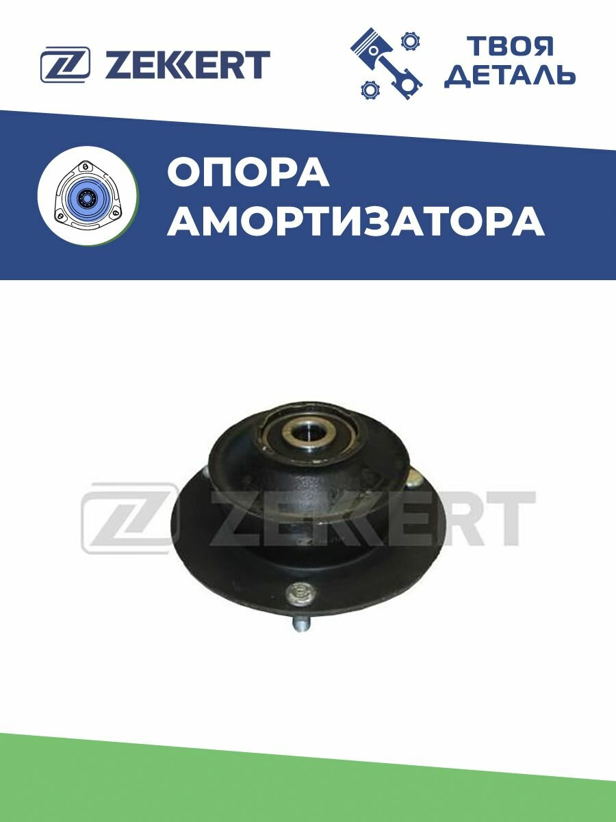 Опора амортизатора передняя верх на BMW 3 (E36) 90- Z3 (E36) 95-