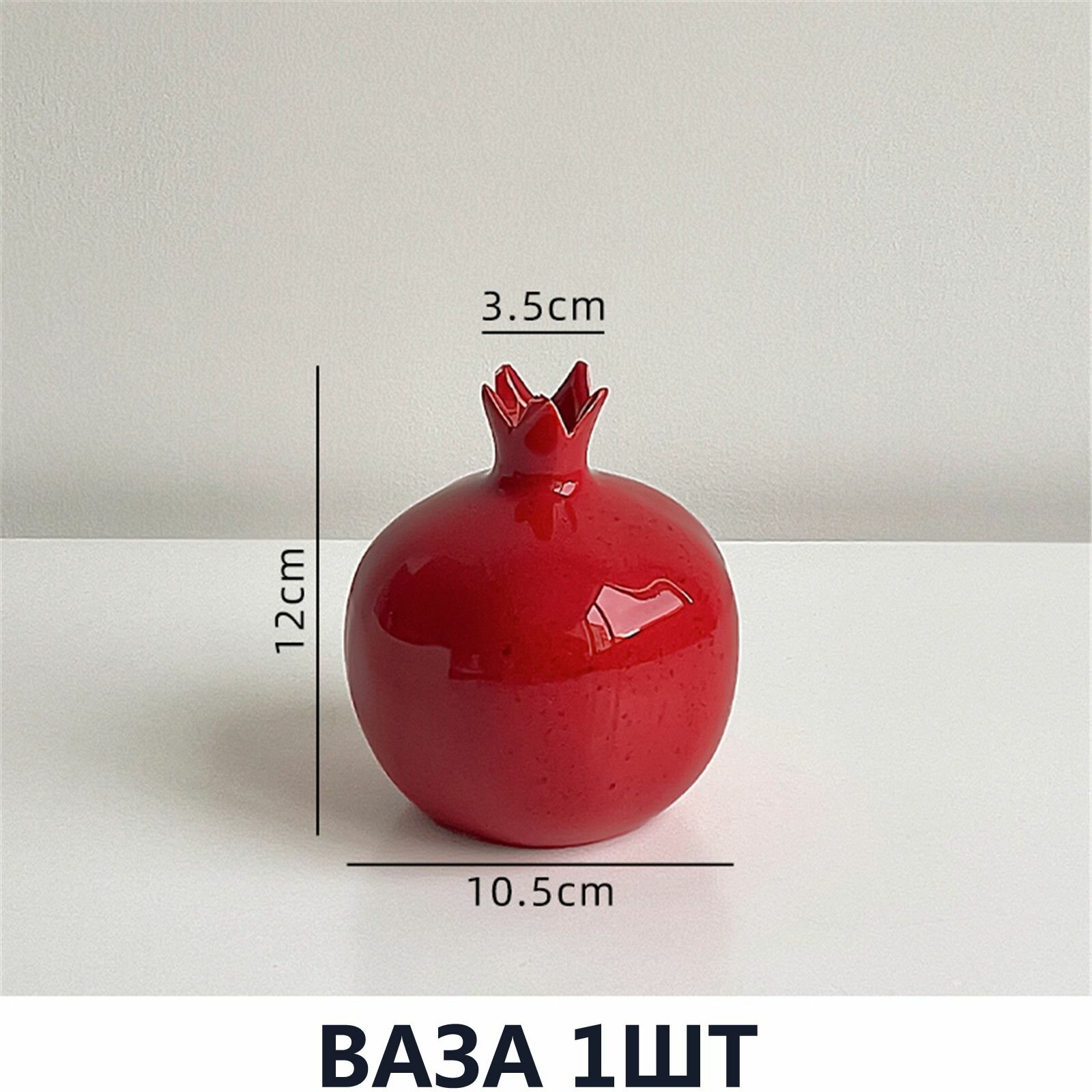 Красная ваза, Керамика, Ваза в форме граната на рабочем столе,1 шт