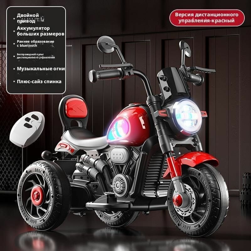 Детский электровелосипед-мотоцикл с двойным приводом и дистанционным управлением