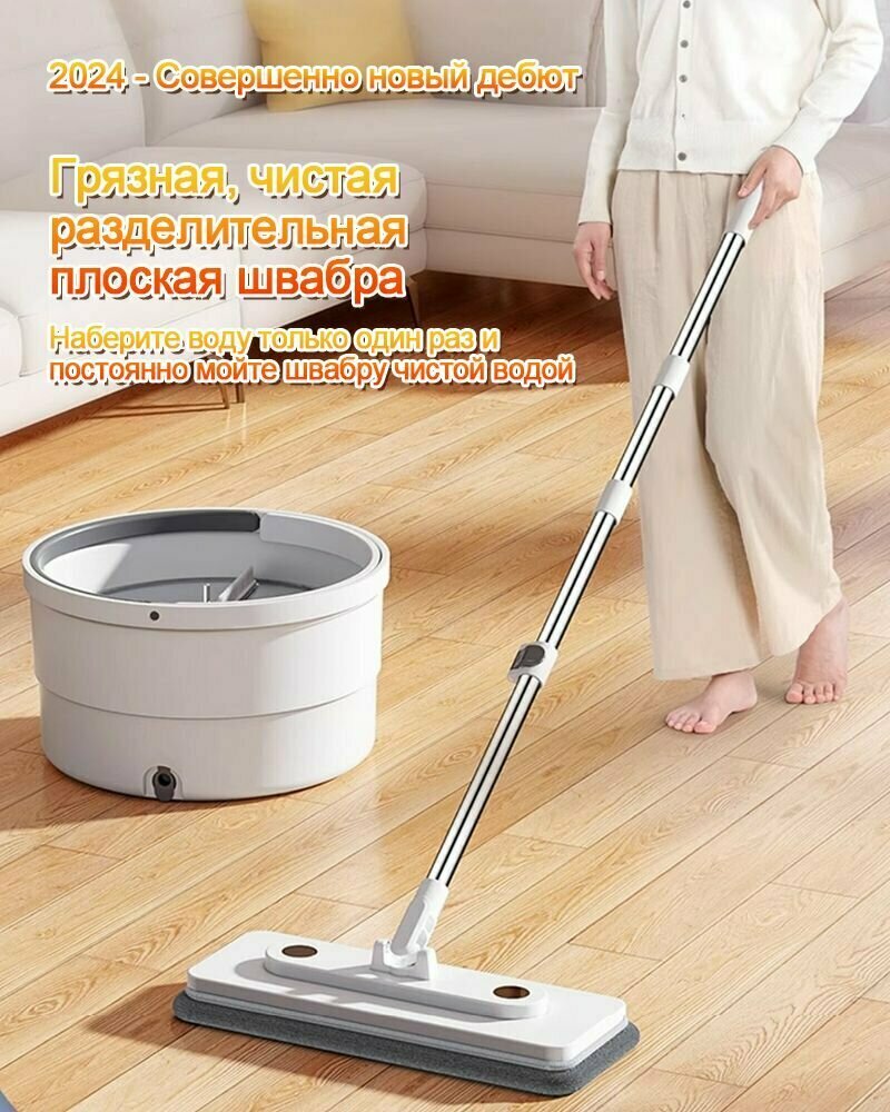 Набор для уборки — фото 1