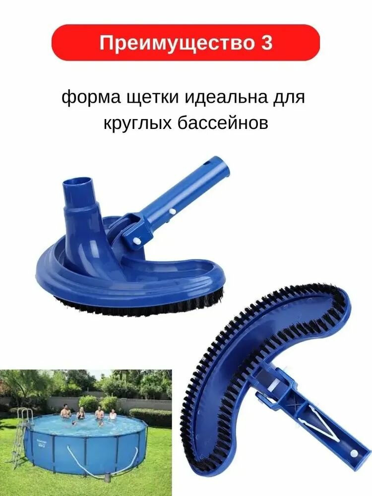 Донный вакуумный ручной пылесос, Щетка для чистки бассейна донная для пылесоса, Насадка для чистки плавательного бассейна