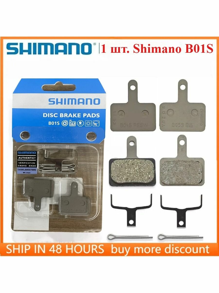 Тормозные колодки Shimano B05S для гидравлических дисковых тормозов, совместимы с MT200 M395 M525 M575 C501 на MTB