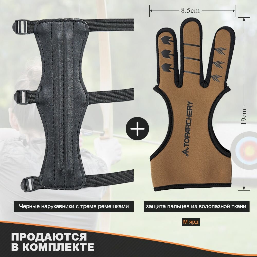 Аксессуар для лука и арбалета из качественного PU материала, удобный чехол для хранения, размеры 22x8 см и 20x10.5 см