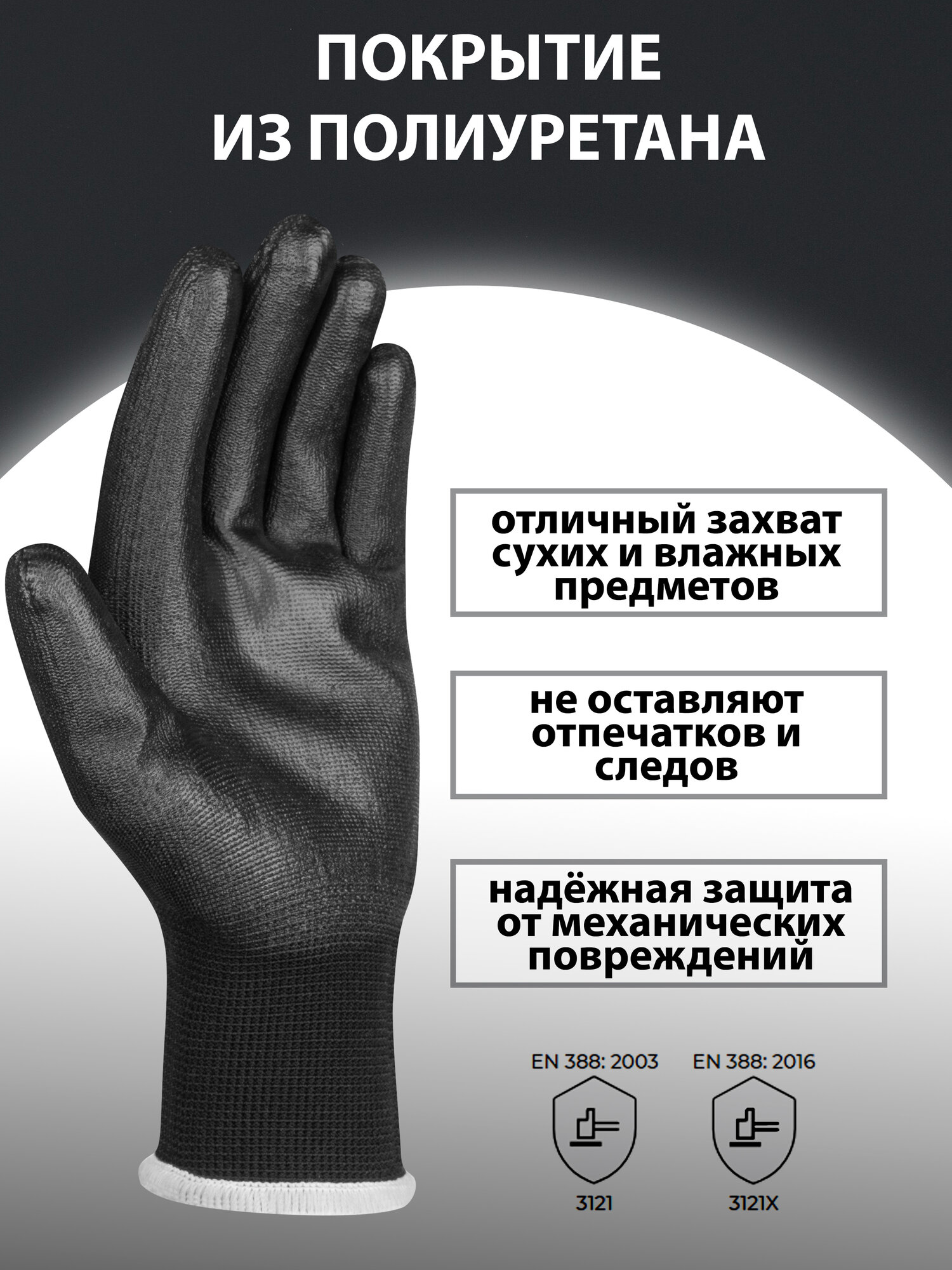 Перчатки защитные — фото 1