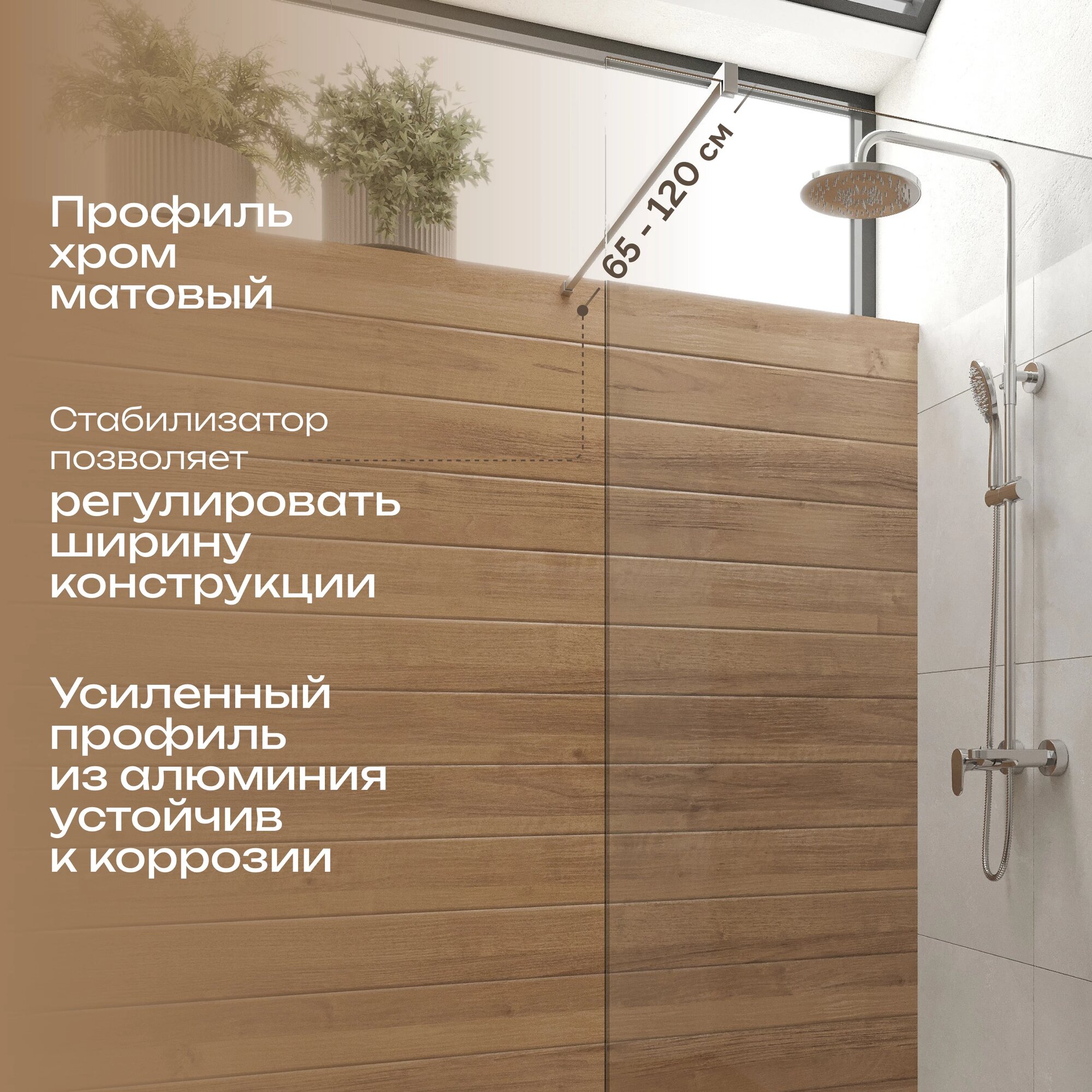 Душевая перегородка DIWO Орёл 100 см, профиль хром матовый