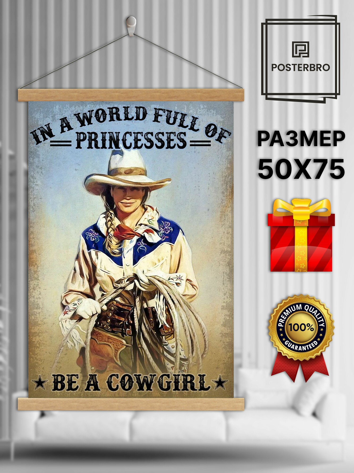 Постер интерьерный с магнитным подвесом Лошади, 50*75 винтажная картина