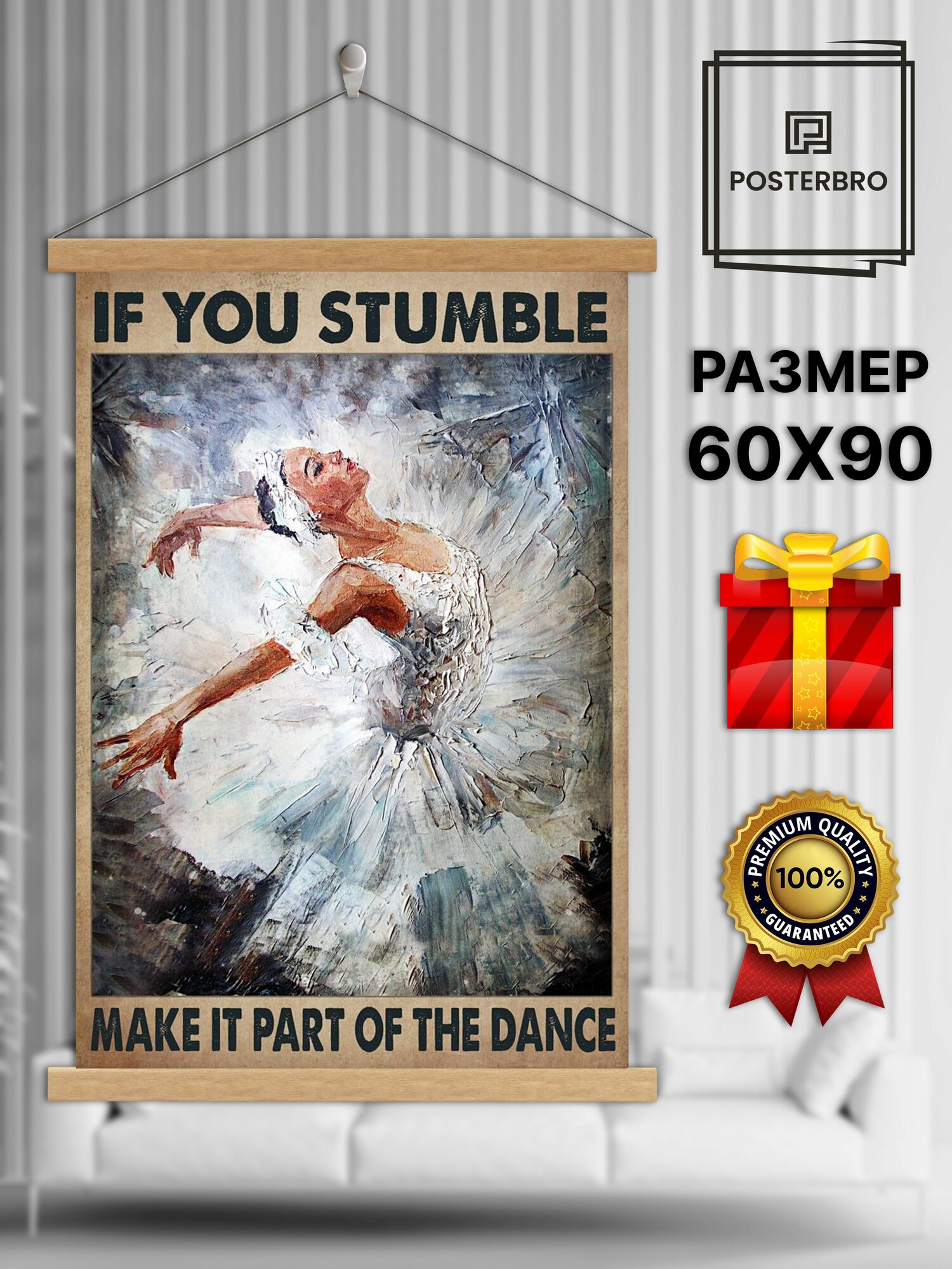 Постер интерьерный с магнитным подвесом Танцы, 60*90 винтажная картина