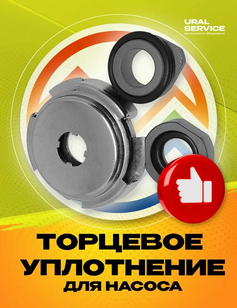 Торцевое уплотнение насоса Grundfos CM 10-3 A-R-A-E-AVBE