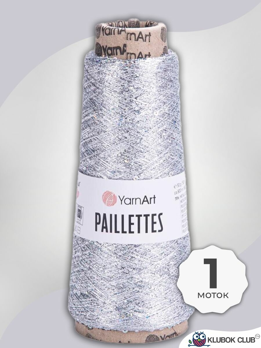 Пряжа для вязания YarnArt Paillettes с пайетками, 1 моток, цвет 8001