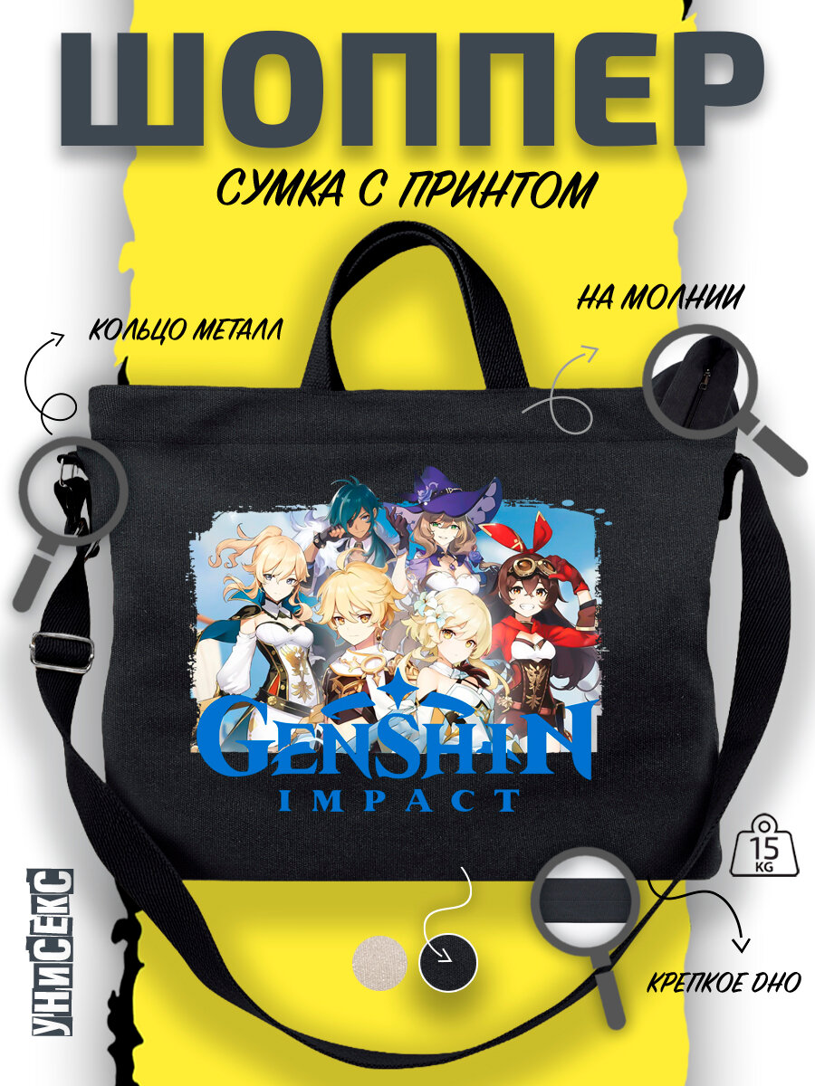 Сумка  шоппер y2k через плечо Игра геншин импакт genshin impact
