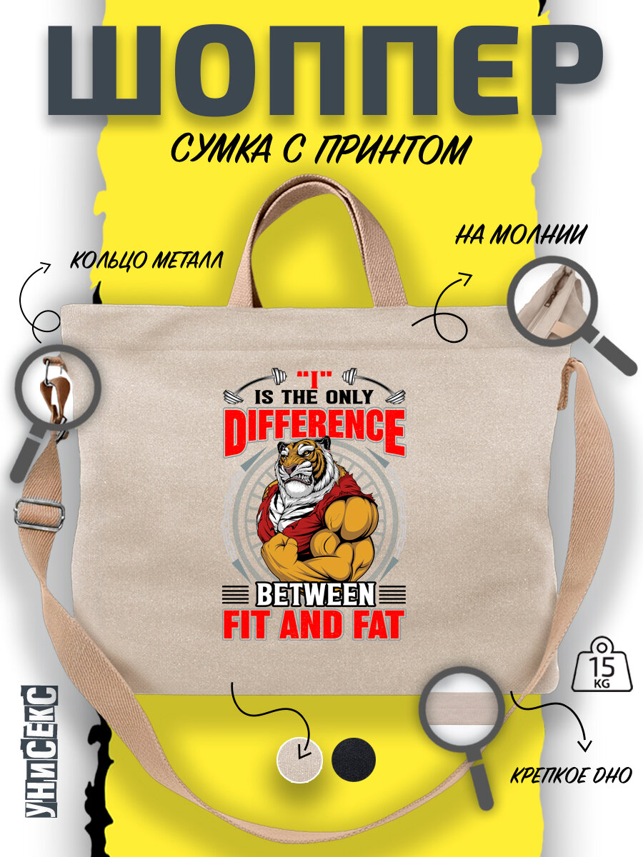 Сумка  шоппер y2k через плечо тяжелая атлетика с тигром