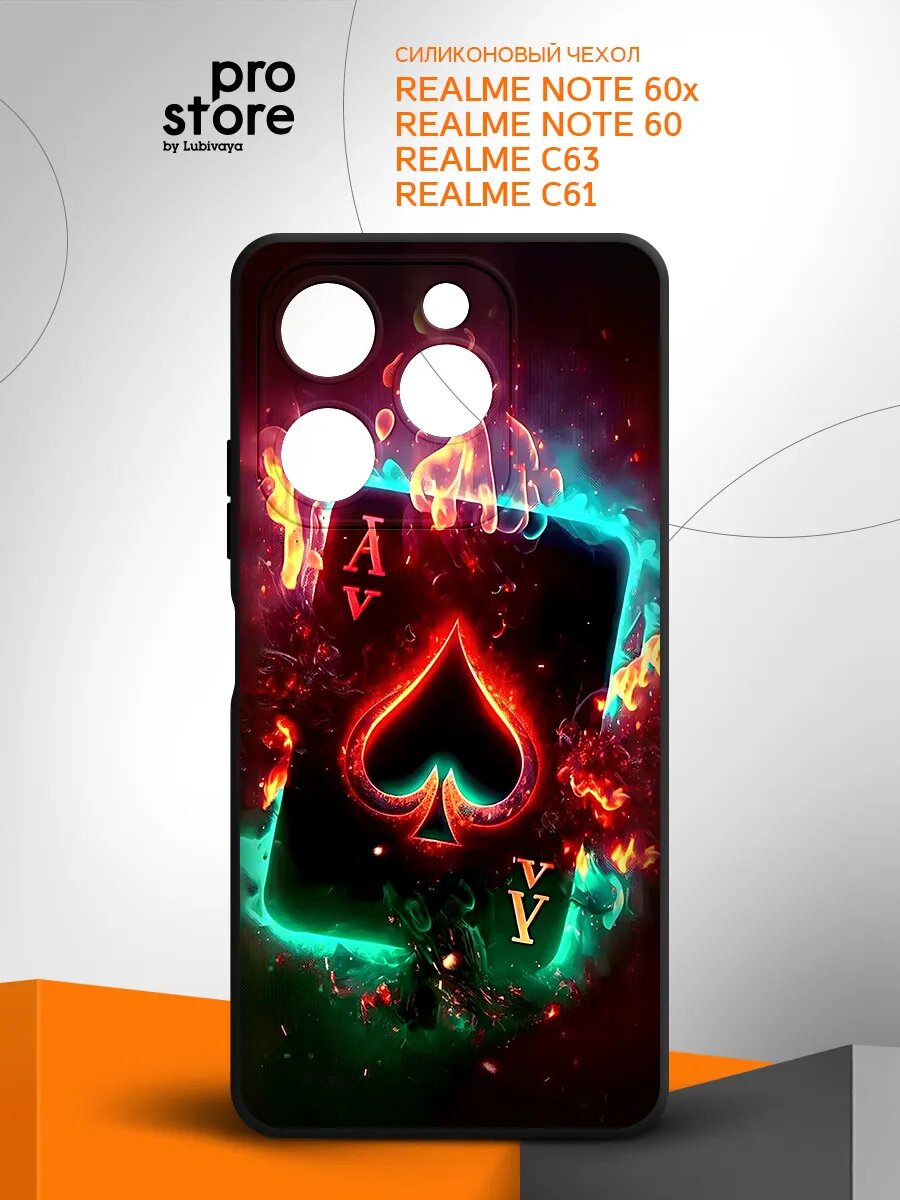 Чехол на Realme Note 60x/Realme Note 60/Realme C63/Realme C61, накладка, с рисунком