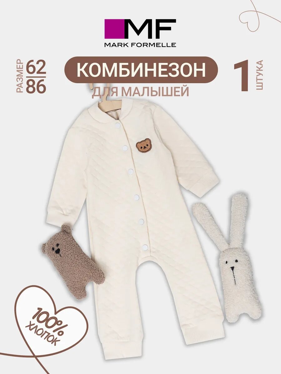 Комбинезон для малышей