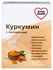 Куркумин С пиперином
