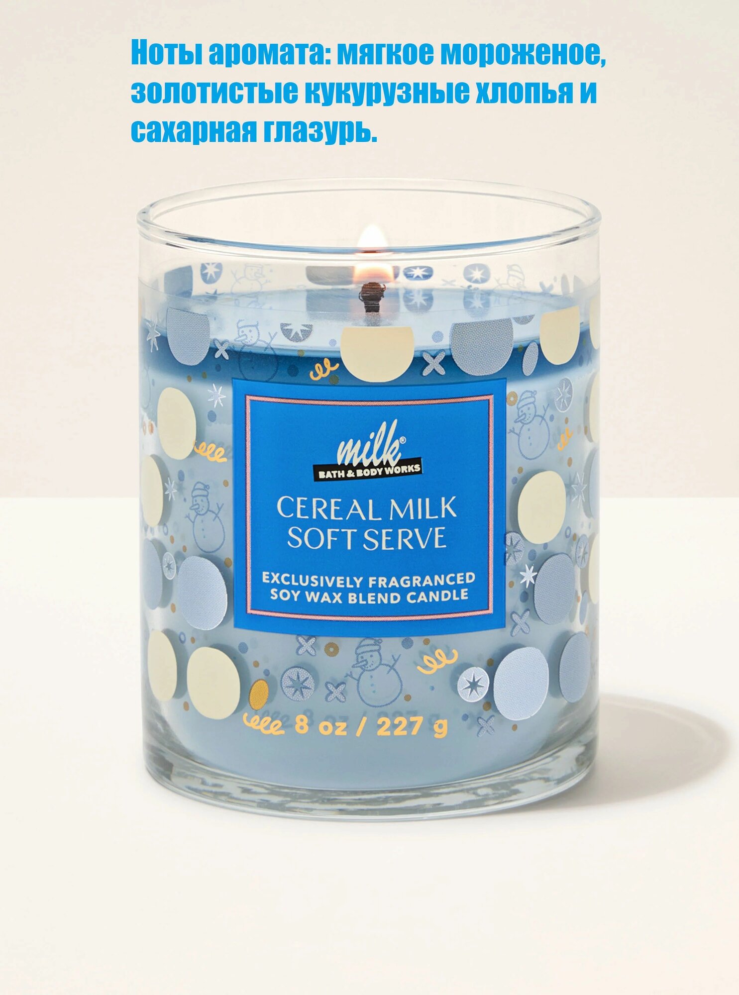 Bath And Body Works ароматическая свеча с 1 фитилем Cereal Milk Soft Serve (227грамм)