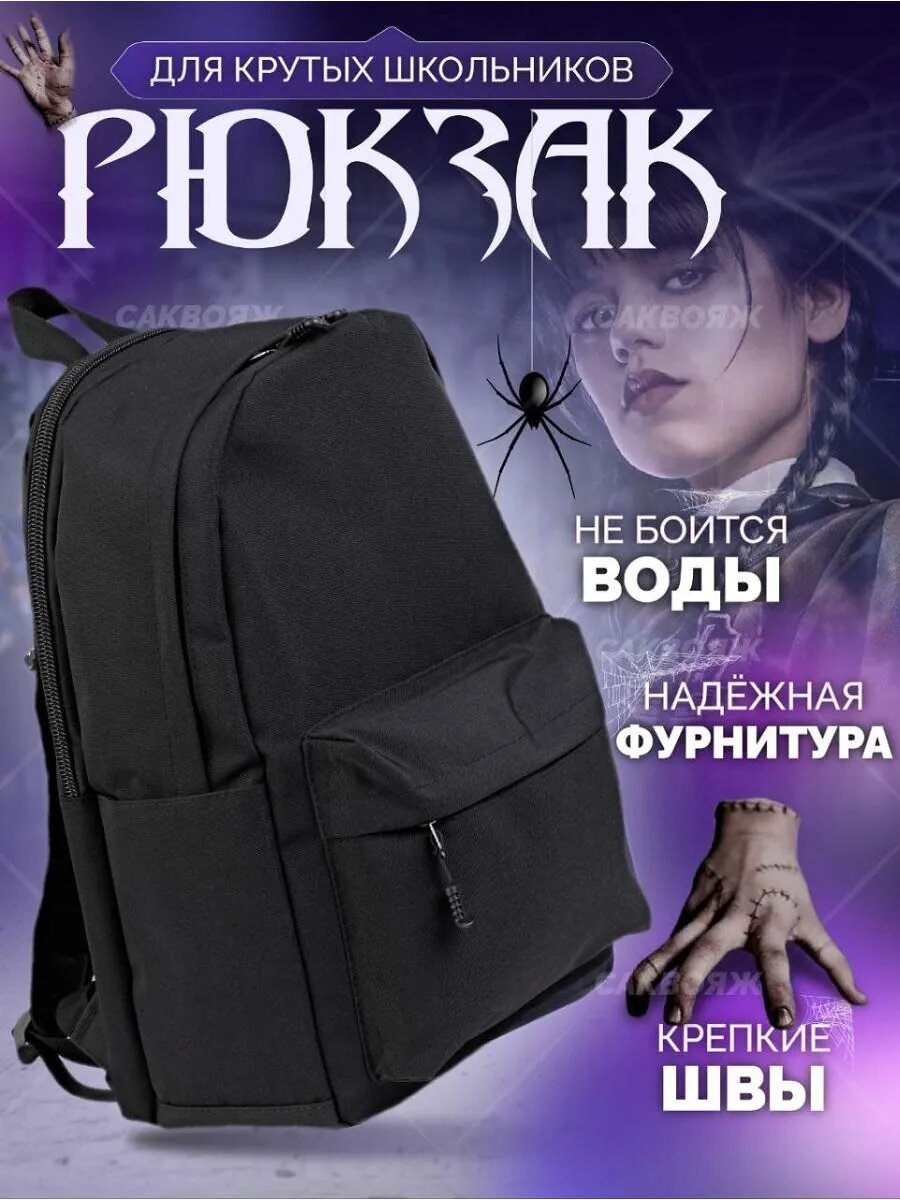 Рюкзак школьный для подростков в школу городской