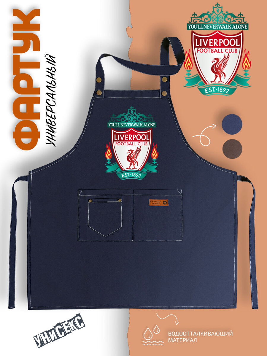 Фартук кухонный логотип Ливерпуль уневерсальный с принтом поварской