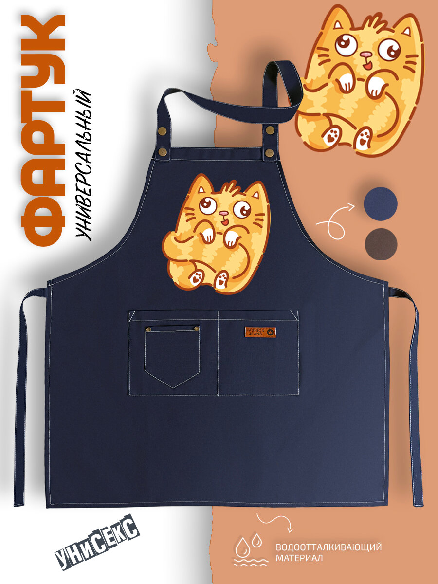 Фартук кухонный с котом уневерсальный с принтом поварской для кухни