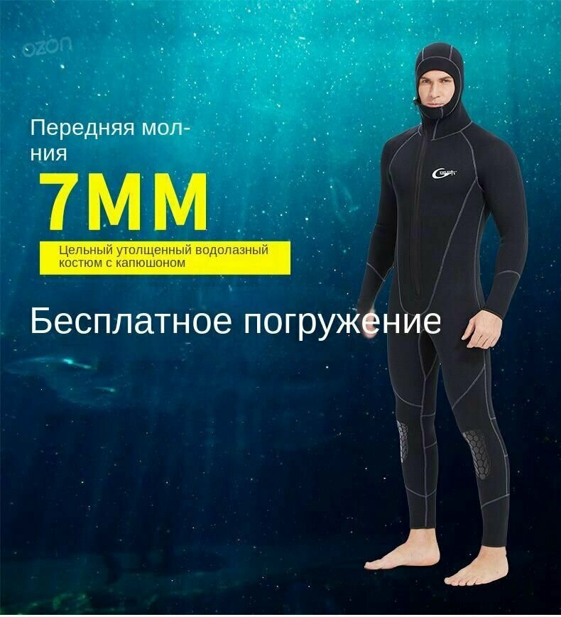 Костюм для подводного плавания серфинга, передняя молния 7MM