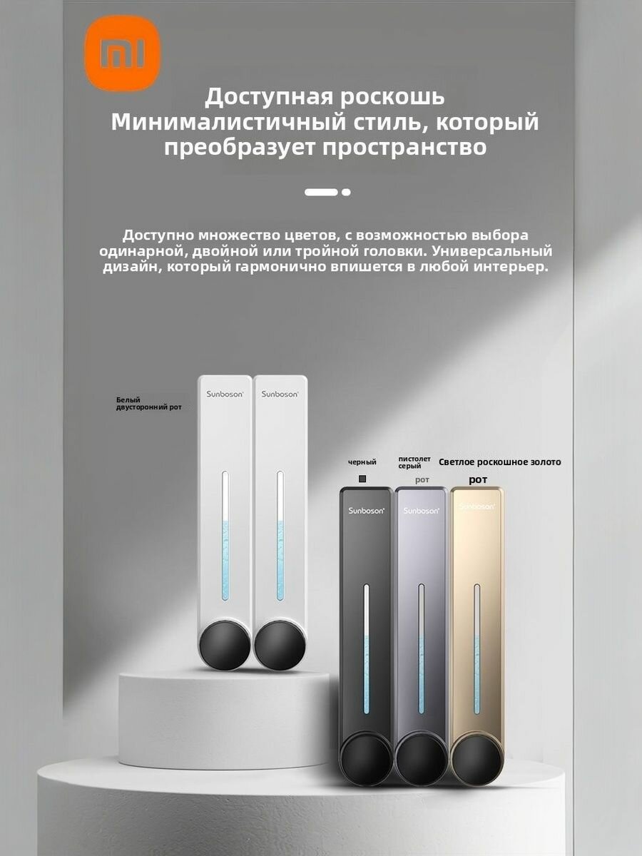 Xiaomi Навесной механический диспенсер для мыла (без перфорации), три головных