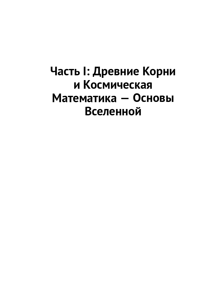 Вибрации Вселенной — фото 1