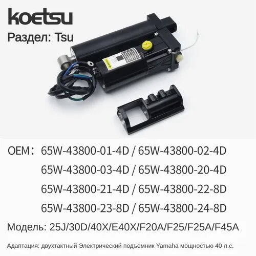 GEALFIS Прочие аксессуары и комплектующие для судов