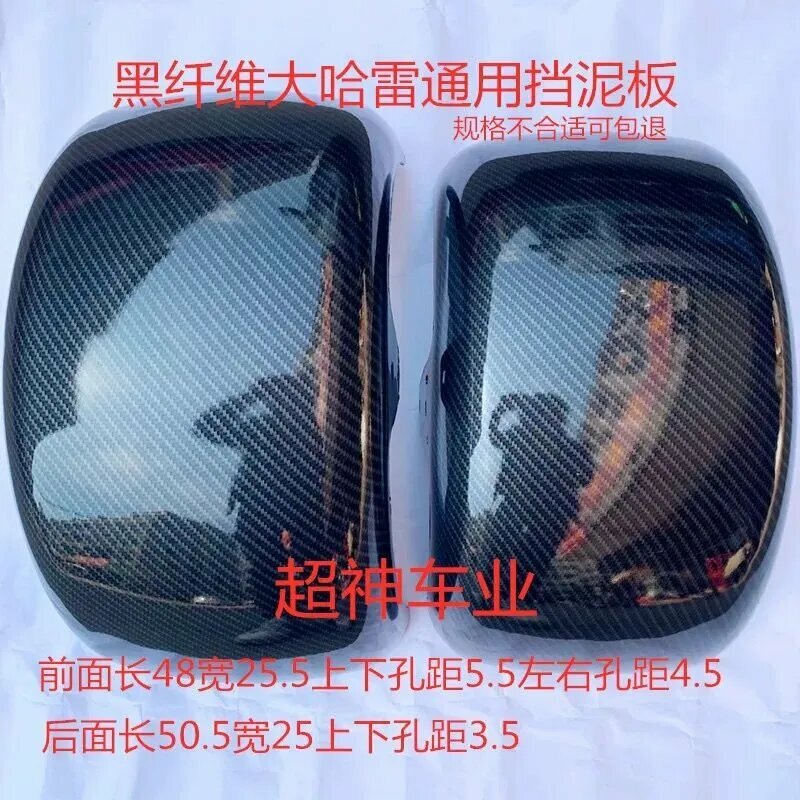 KNOW EASY-Передние и задние крылья 1 пара для электросамоката Citycoco