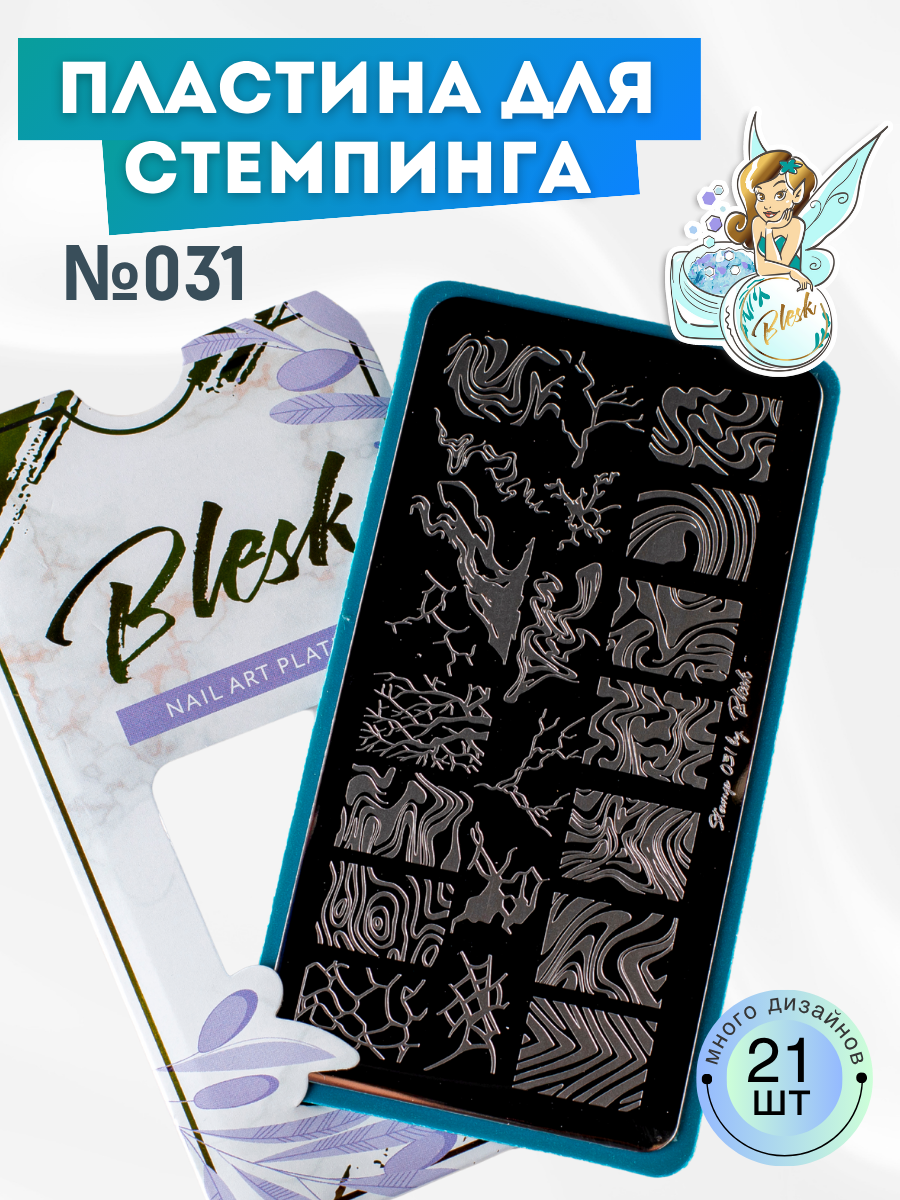Пластина для стемпинга Blesk " Узоры" №031, металл, 6*12 см.