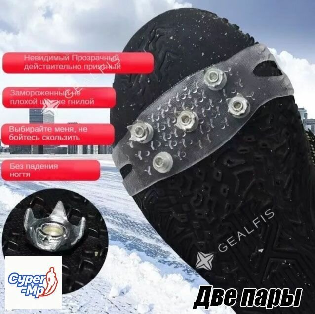 Городские коньки, нескользящие стельки, однотонные, прозрачные, 5 зубьев, 2 штука