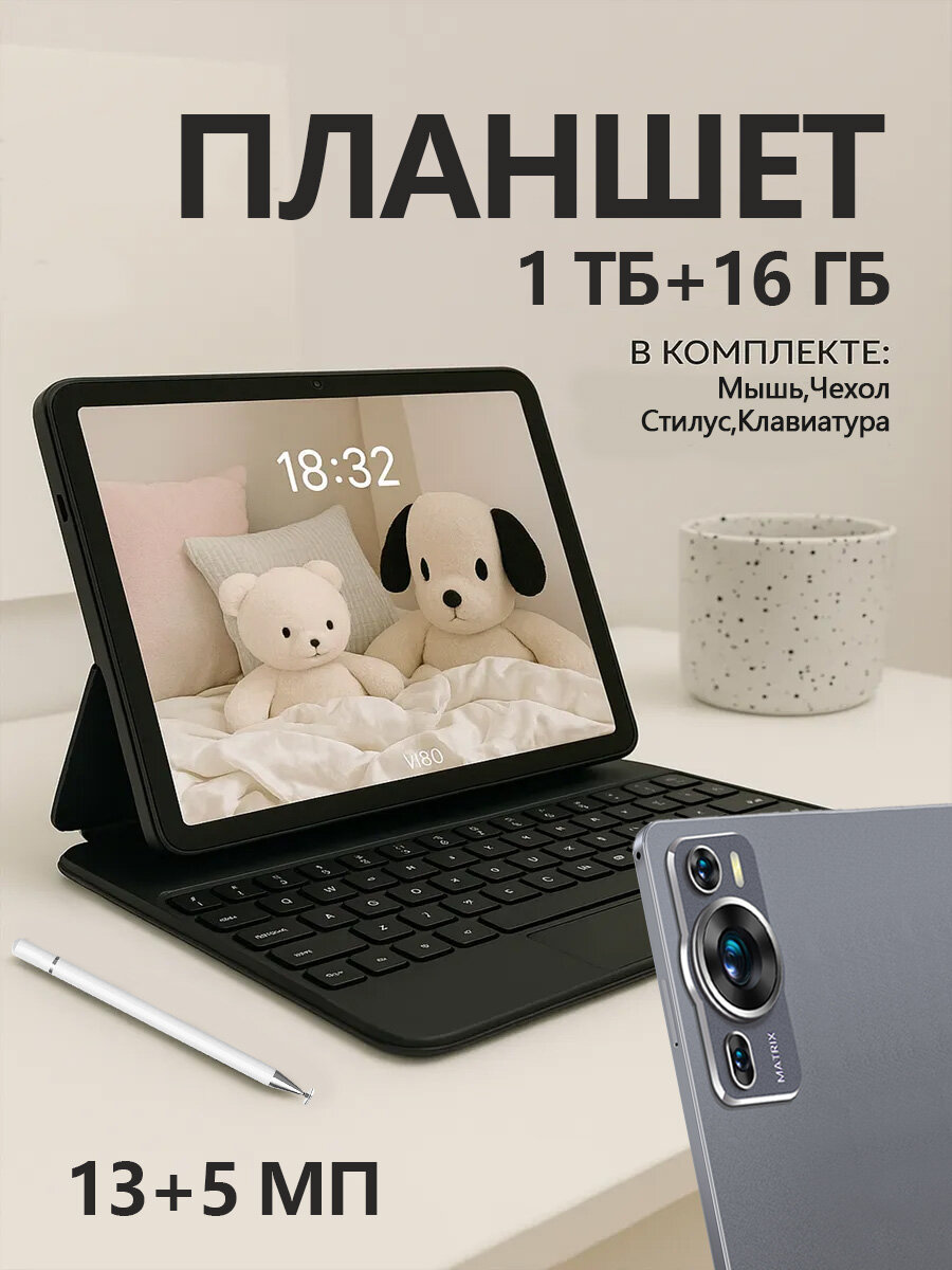 Планшет ADVEPRO P60PRO, экран 11.6", процессор Qualcomm Snapdragon 888