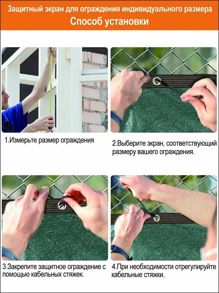 Лента для забора — фото 1