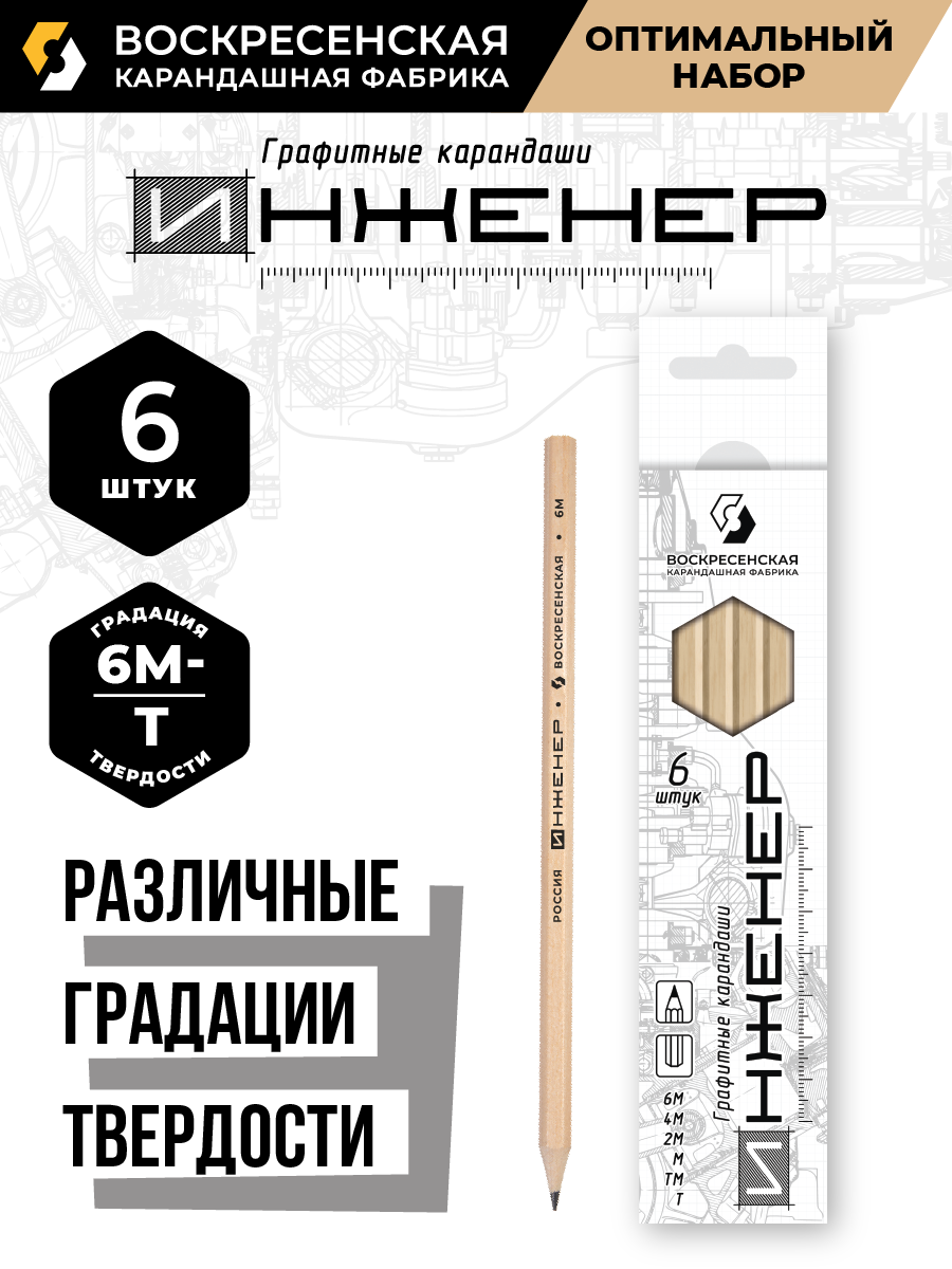 Набор графитных карандашей ВКФ "инженер" 6B-1240 ассорти 8 уп х 6 шт.