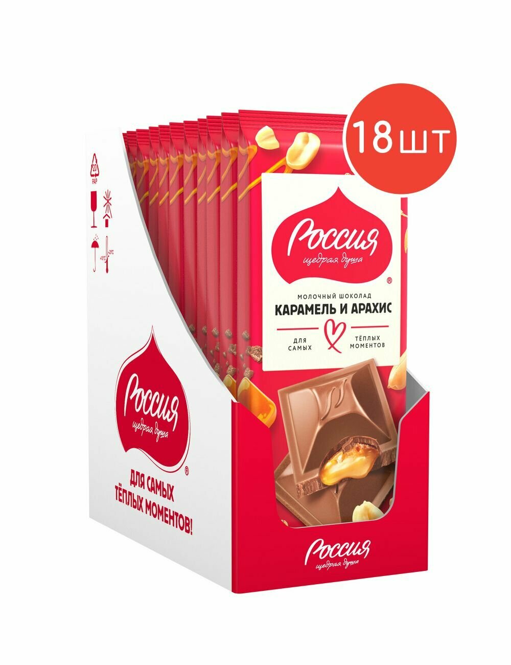 Шоколад молочный Россия-щедрая душа! Карамель-арахис 75г 18шт