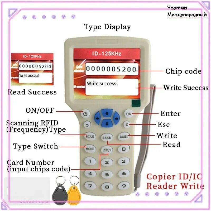 Программатор Ключей Домофона