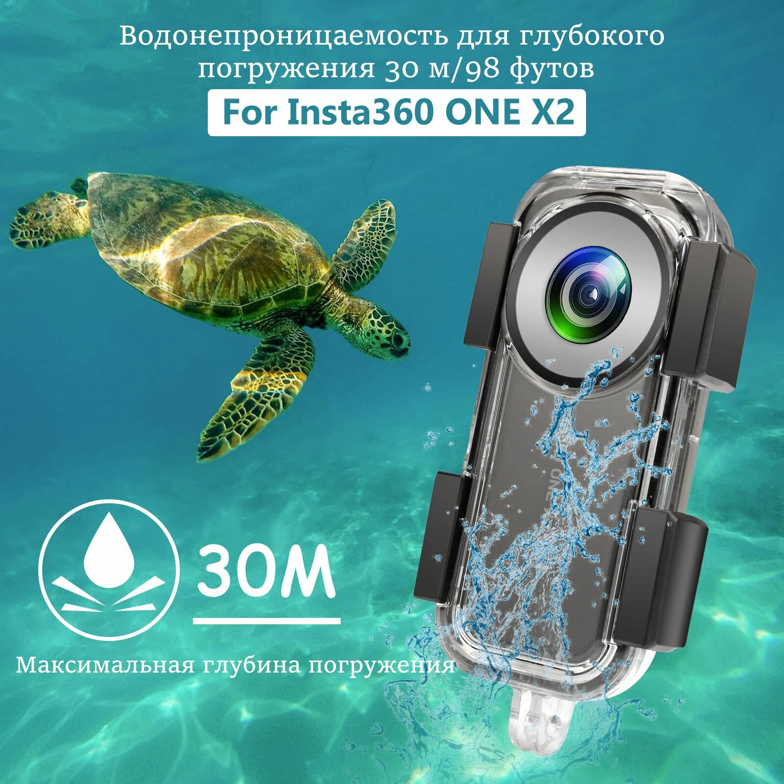 Аксессуар для подводной камеры