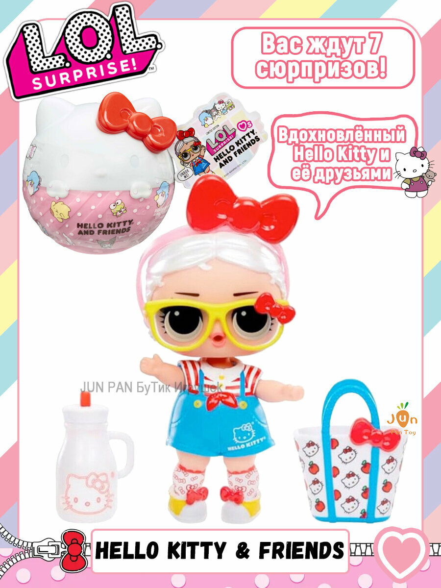 Лол сюрпрайз кукла в шаре кукла лол хеллоу китти с аксессуарами / LOL Surprise Loves Hello Kitty and Friends