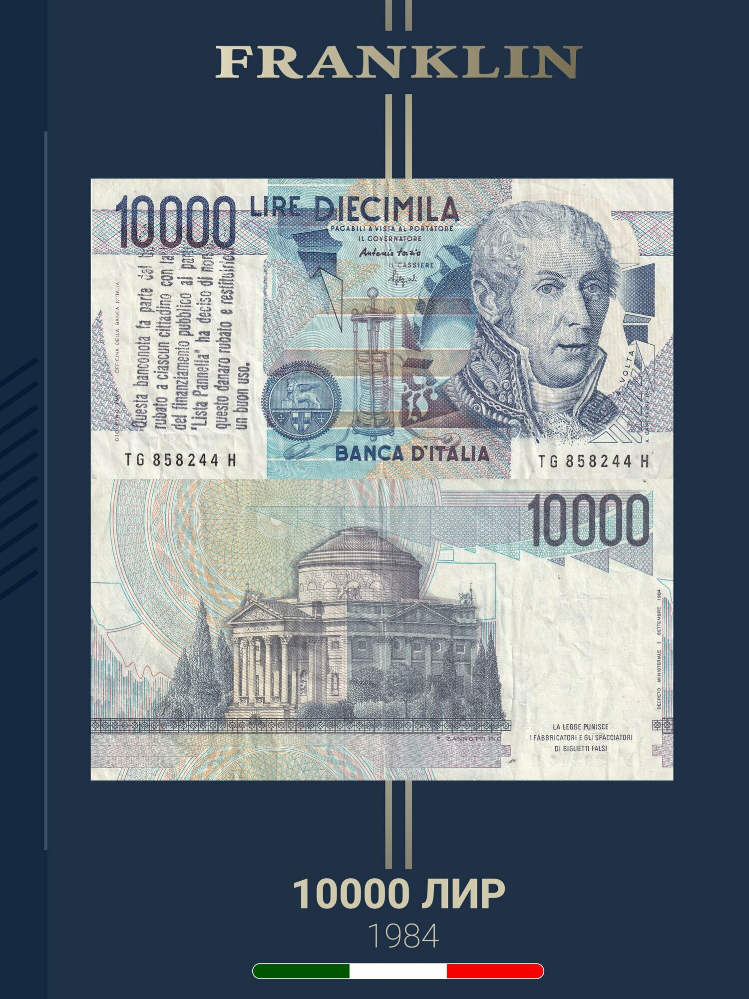 Банкнота Италия 10000 лир 1984 год (VF) Pick 112с.2