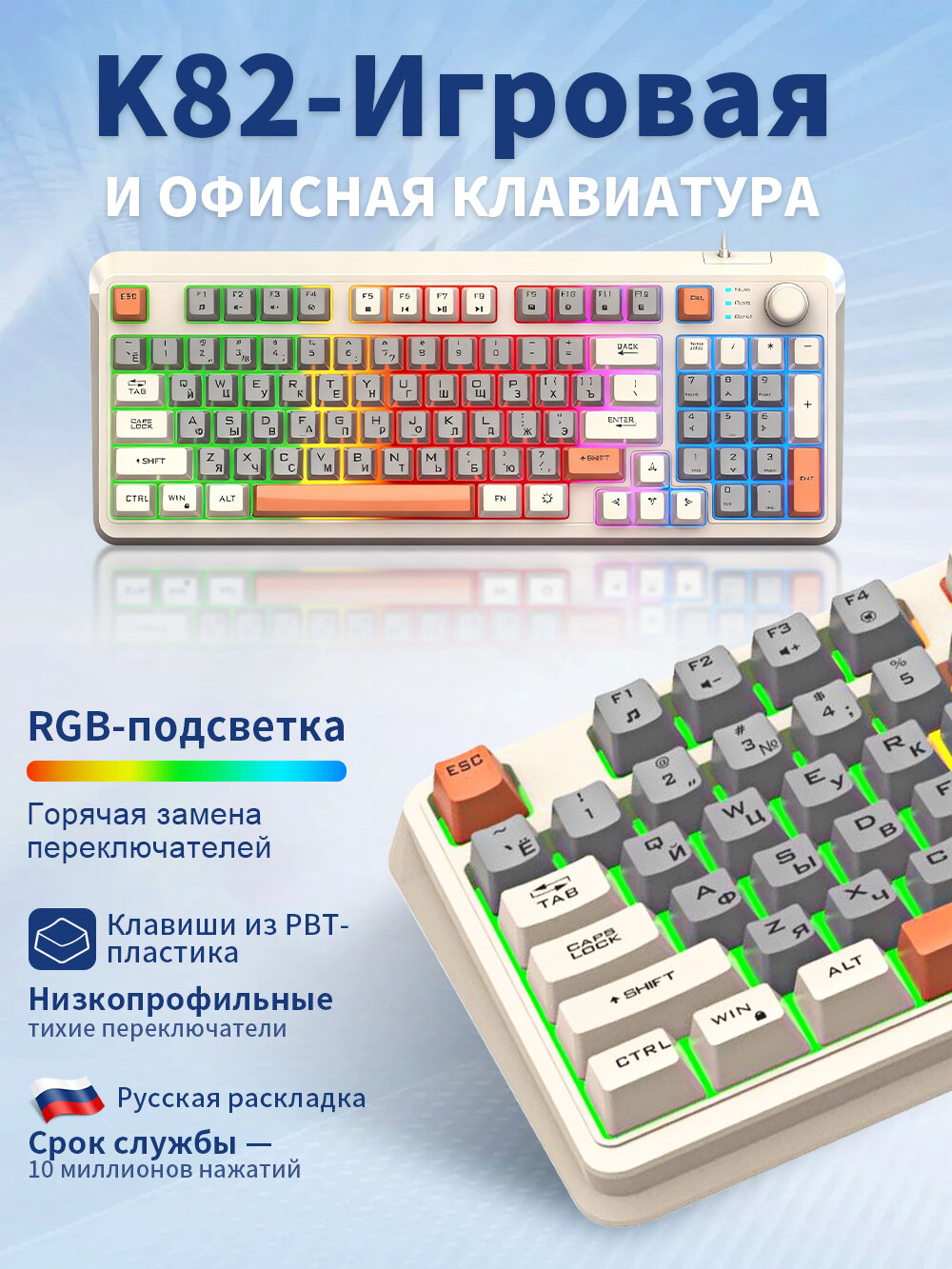 Игровая мембранная клавиатура K82 USB-C, RGB, 82 клавиши, русская раскладка, серый металлик
