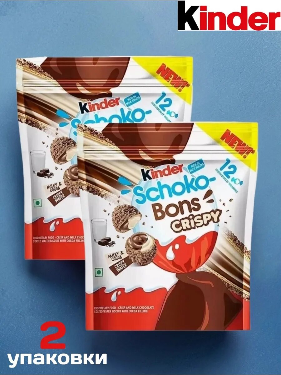 Шоколадные конфеты киндер Schoko Bons Crispy