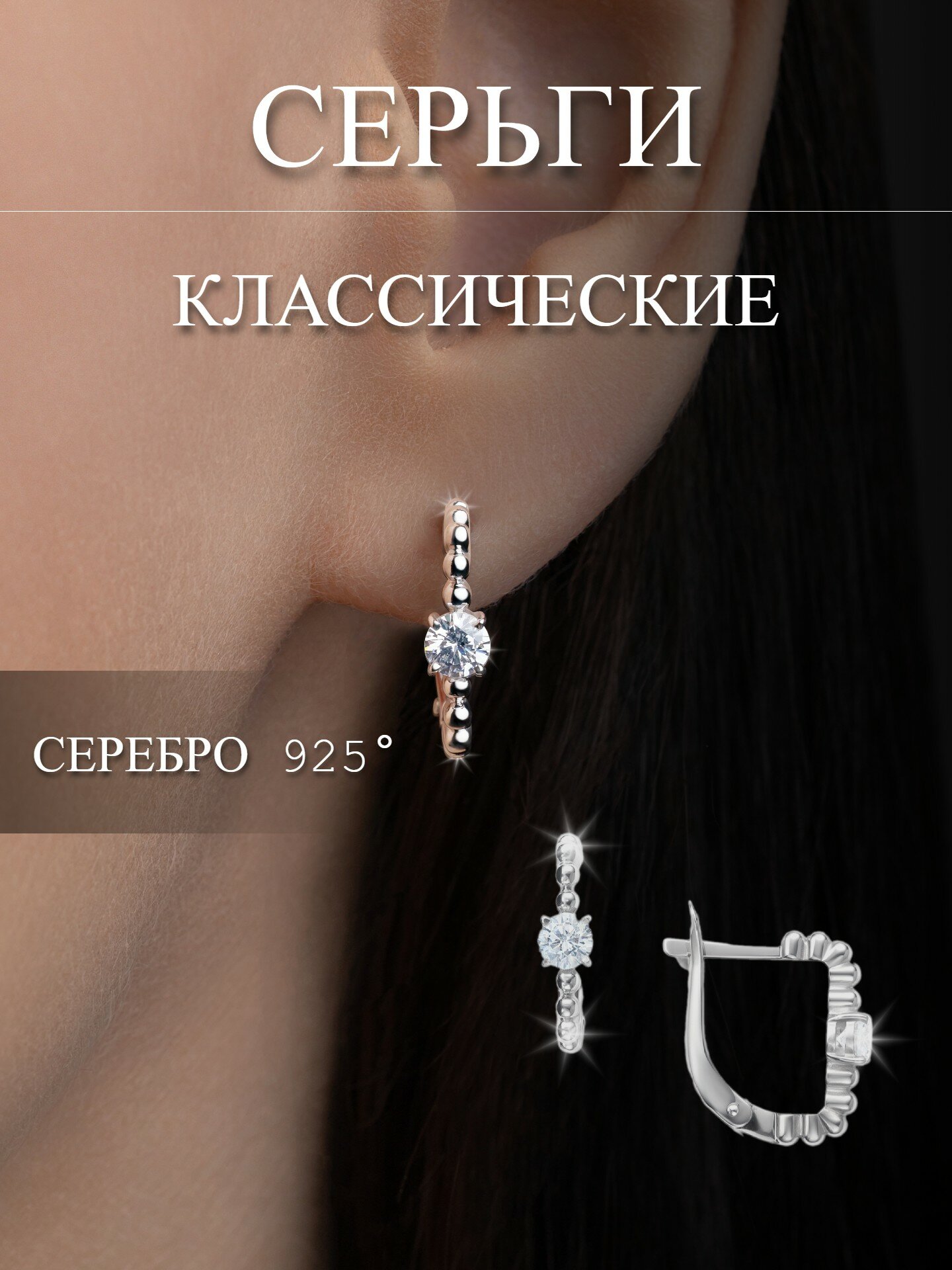 Серьги, серебро, 925 проба, родирование, фианит
