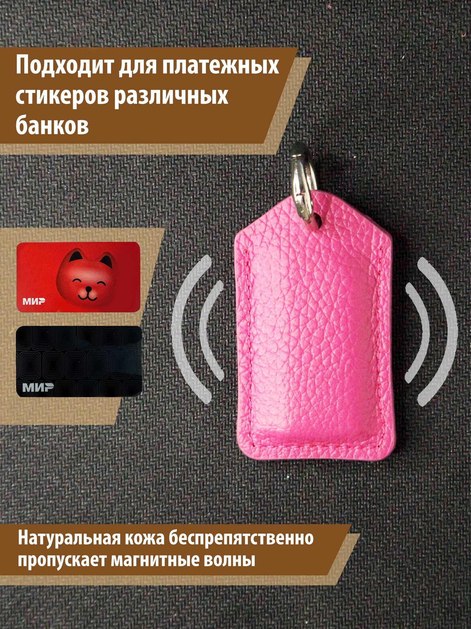 Чехол-брелок для метки Старлайн, Пандора, Шар-Хан, Призрак, для магнитных карт и ключа домофона