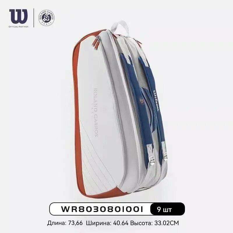 Wilson Сумка для теннисных ракеток