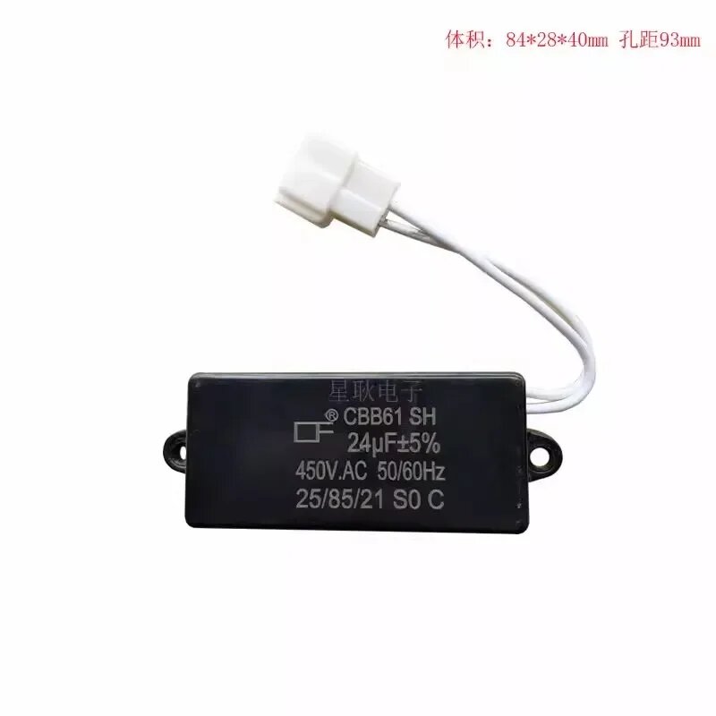 Регулятор генератора Конденсатор генератора CBB61 20,5 мкФ/24 мкФ +/- 5% 50 или 60 Гц. До 450 Вольт AC.24MF 24UF